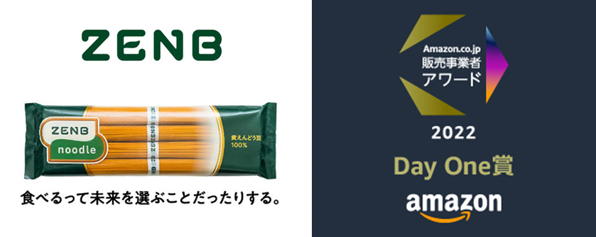 豆100％ゼンブヌードルを展開するZENBが Amazon.co.jp 出品者アワード 2022においてDay One賞を受賞｜ZENB（ゼンブ）公式通販