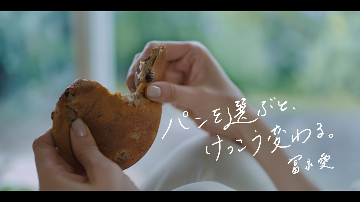 ZENBを愛用する冨永愛さん出演！ZENBシリーズ新TVCM 『こんなパン、待ってた。』篇を5/22（水）より放送開始。グルテンフリーのまる｜ZENB（ゼンブ）公式通販