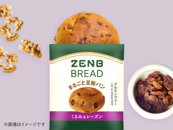 まるごと豆粉パン（グルテンフリーパン・糖質オフパン）ZENB BREAD【ブレッド一覧】