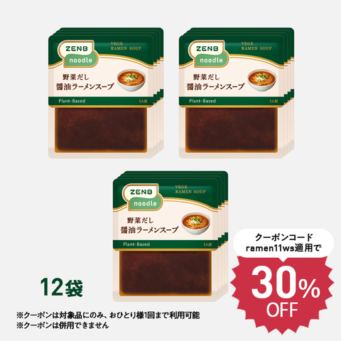 11月の特別販売